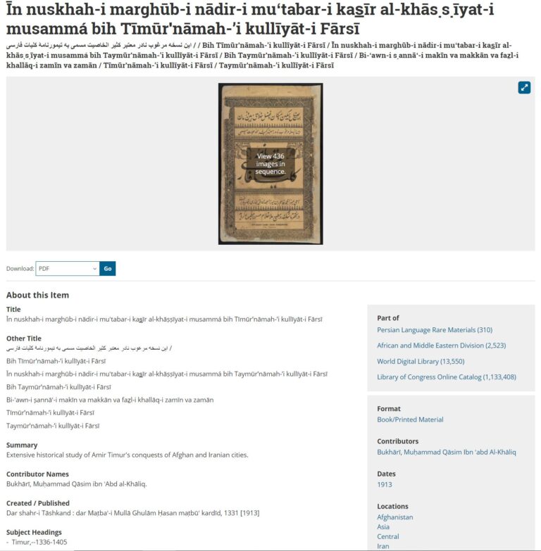 Two valuable collections of Islamic materials @Library of Congress ...