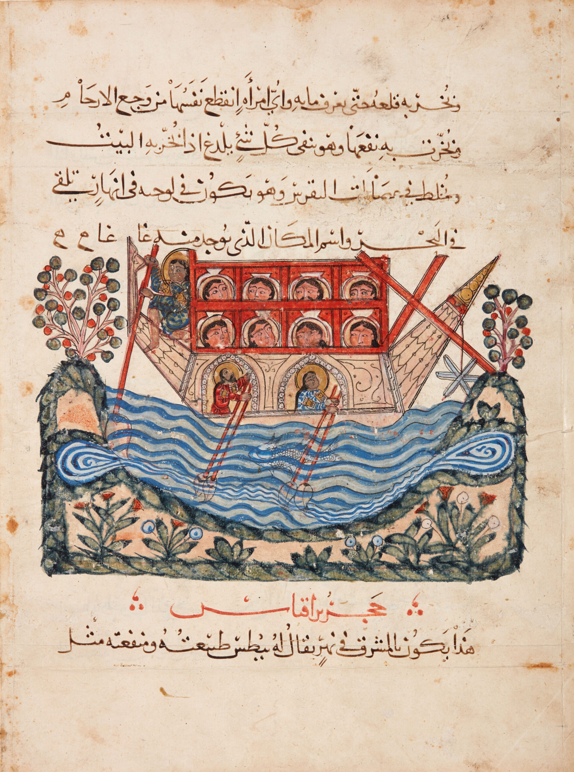 Islamic Art at The David Collection | مدونة مكتبة الدراسات الاسلامية في ...